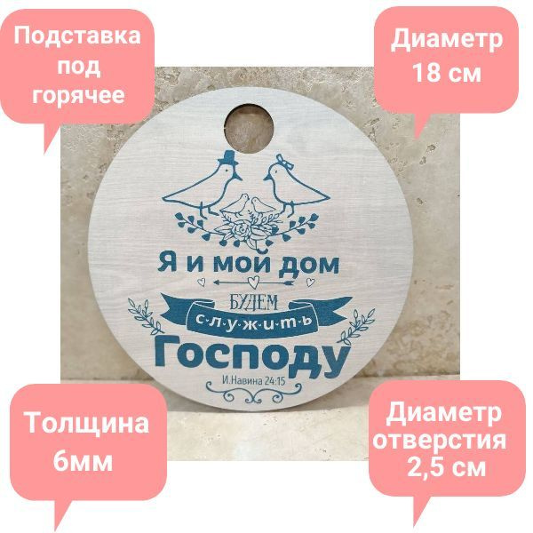 Украшение подвесное интерьерное Дар ангела Мой дом купить по доступным ценам в интернет