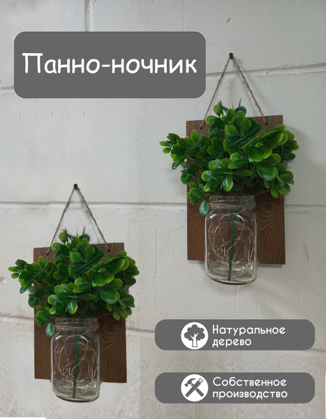 Украшение настенное интерьерное Woodvision Декор лаванда Панно зелень 2шт 48255 купить по