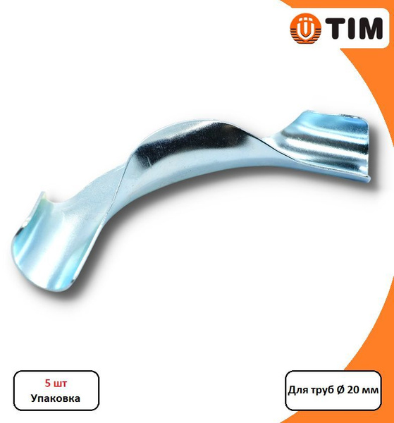 Фиксатор поворота трубы 20 мм на 90гр (5шт) TIM арт. FZ020-90, FZ020-90 ...