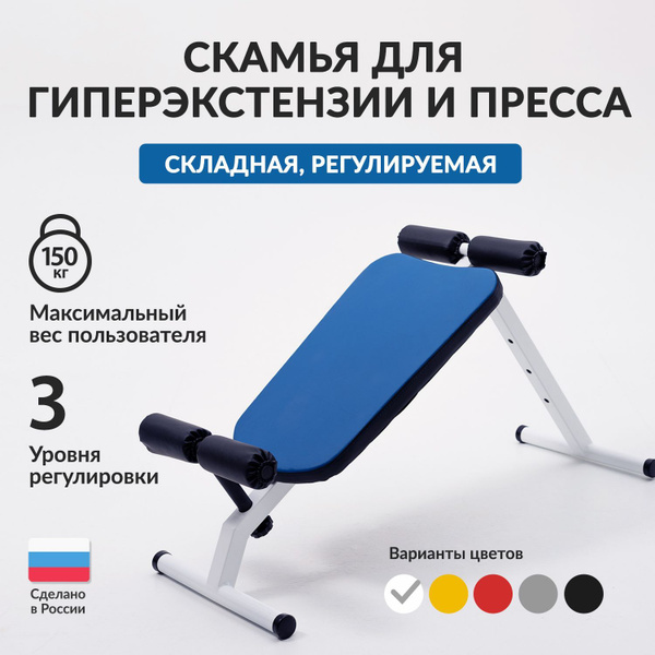 Гимнастическая скамья INVENT Скамья для пресса и гиперэкстензии, 2в1 ...