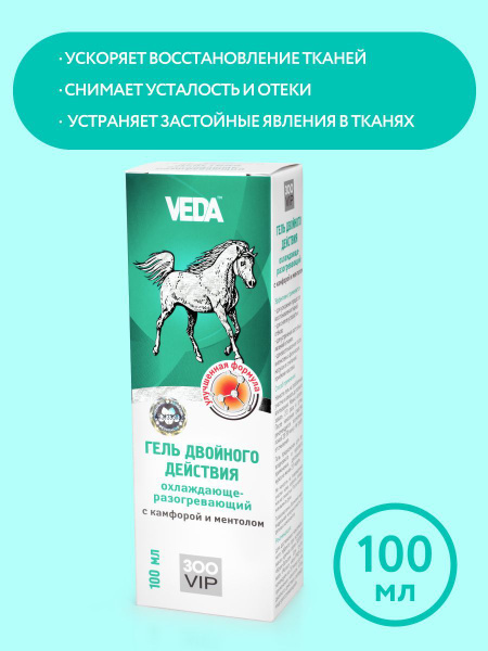 Гель двойного действия охлаждающе-разогревающий с камфорой и ментолом ...