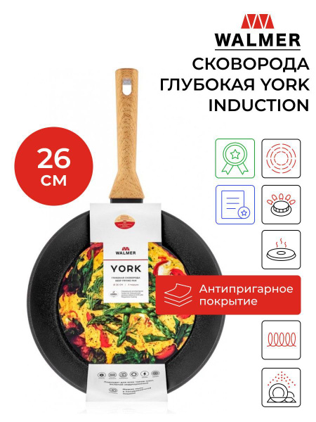 Сковорода Walmer "YORK" York Induction//*/, 26 см - купить по выгодным ...