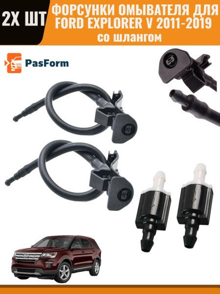 Форсунки, обратный клапан стеклоомывателя лобового стекла жиклер для ...