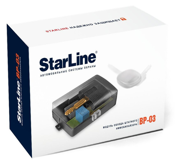 Устройство противоугонное StarLine BP-03 купить по выгодной цене в ...