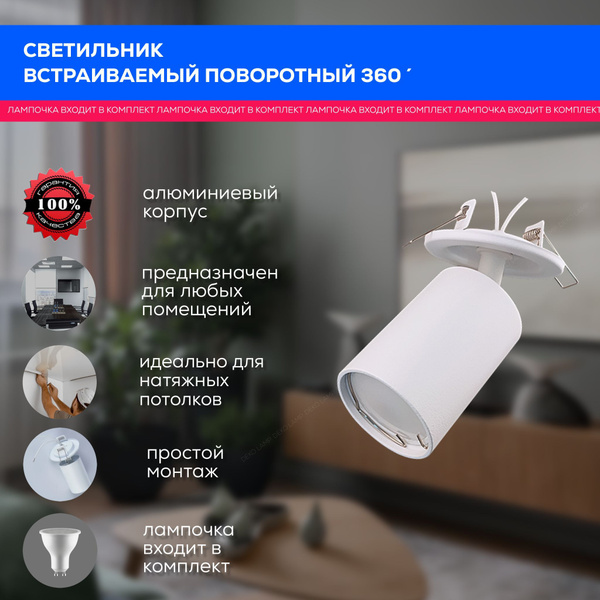 Светильник спот потолочный встраиваемый, точечный светильник настенно ...