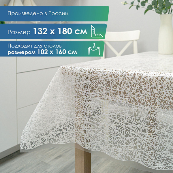 Скатерть на стол "Муза" 132х180 см / клеенка столовая с рисунком ...