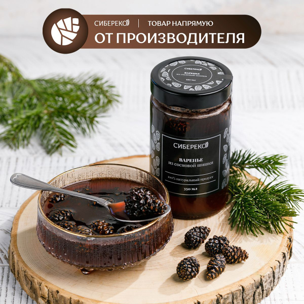 Варенье из Сосновой Шишки 420 г, Сибереко - купить с доставкой по ...