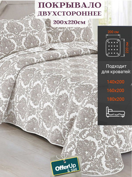 Вопросы и ответы о Покрывало двухстороннее 200х220 см Romance ...