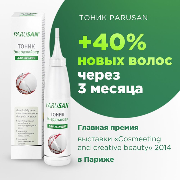 Parusan Лосьон для волос, 200 мл купить на OZON по низкой цене (1781293113)