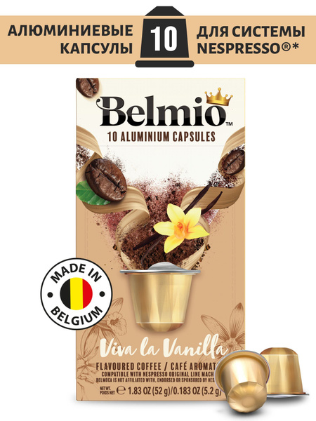 Кофе молотый Belmio в алюминиевых капсулах Viva La Vanilla (Madagaskar ...