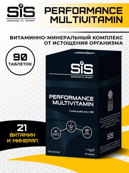 Витаминно-минеральный комплекс SiS Performance Multivitamin, 90 ...
