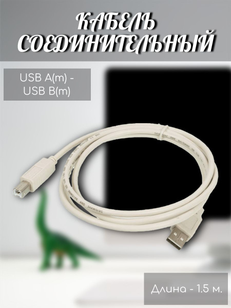 Кабель USB HAMA удлинитель/переходник/ЮСБ/USB/для подключения устройств ...
