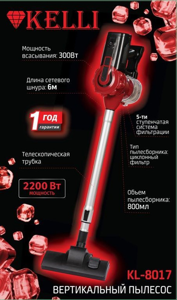 Пылесос Kelli KL-8017 Red - купить с доставкой по выгодным ценам в интернет-магазине OZON ...