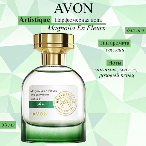 AVON Artistique Magnolia En Fleurs Туалетная вода 50 мл (1588908225)