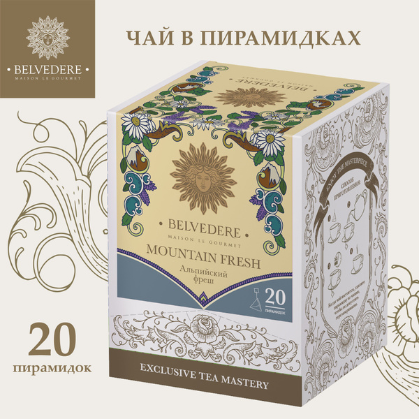 Чай травяной "Альпийский фреш" Belvedere / пирамидки, 3 г х 20 шт ...