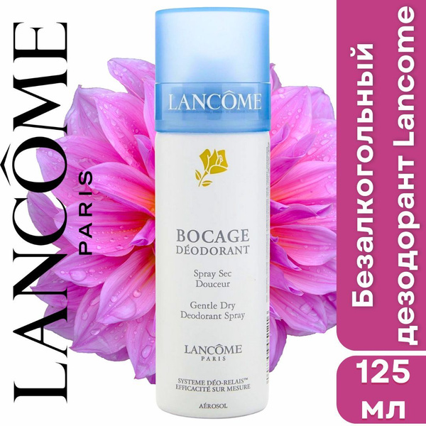Lancome Дезодорант 125 мл купить на OZON по низкой цене (971597675)