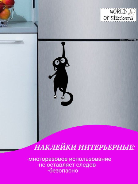 Наклейки интерьерные Кот с лапой Три кота купить по выгодной цене в ...