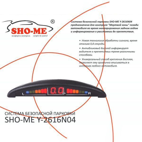 Парктроник SHO-ME Y-2616 N04 WHITE купить по выгодной цене в интернет ...