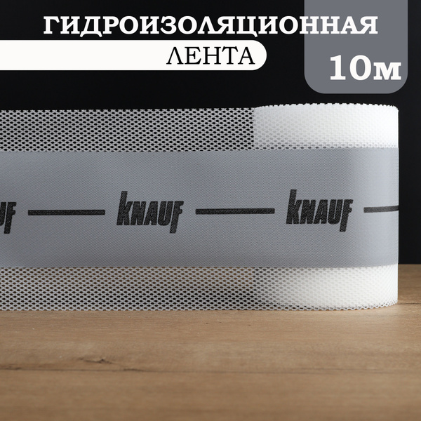 Лента гидроизоляционная Knauf Флэхендихтбанд 120 мм / 10 пог. м ...