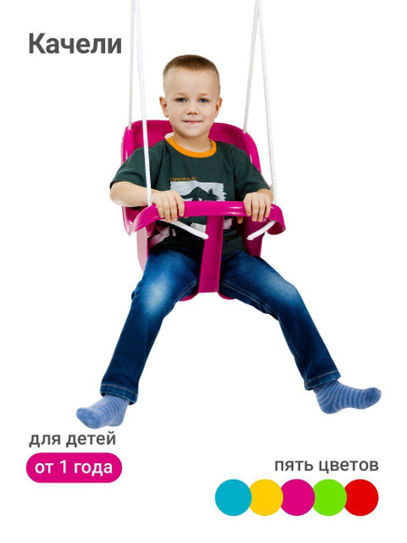 Качели детские подвесные пластиковые уличные гнездо - купить с ...