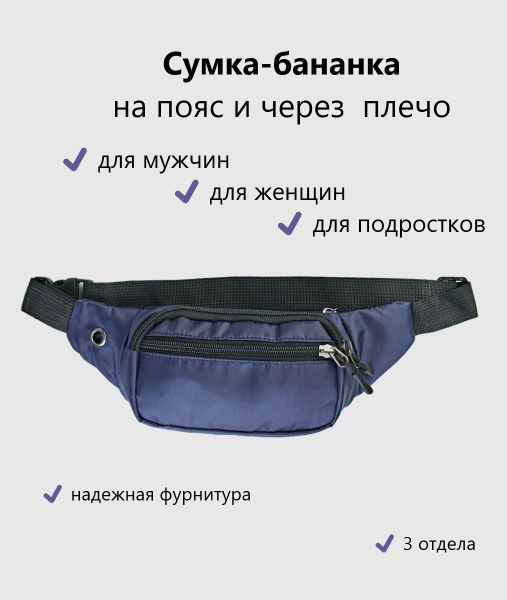 BAREZ Сумка на пояс - купить с доставкой по выгодным ценам в интернет ...