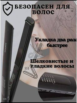 Выпрямитель для волос SOKANY 950B - купить по доступным ценам в интернет-магазине OZON (986975869)