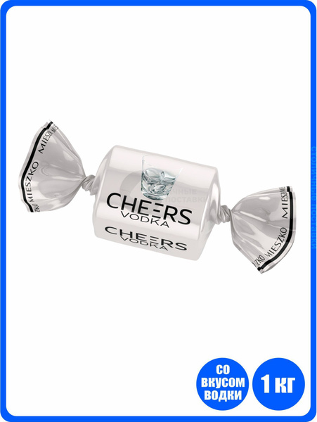 Конфеты VODKA CHEERS в темном шоколаде вкусом водки, 1 кг - купить с ...