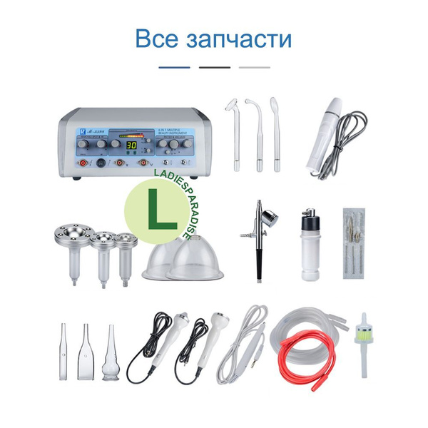 Radium Аппарат вакуумного массажа M-3398 - купить по выгодной цене в ...