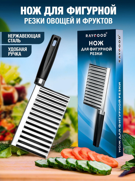 Фрукто-овощерезка Нож фигурный159 - купить по доступным ценам в ...
