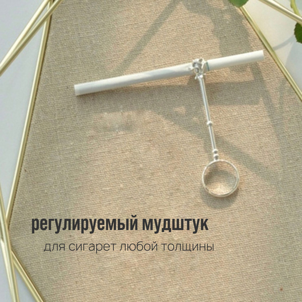 Кольцо-мундштук держатель для сигарет регулируемый Роза (серебристый ...