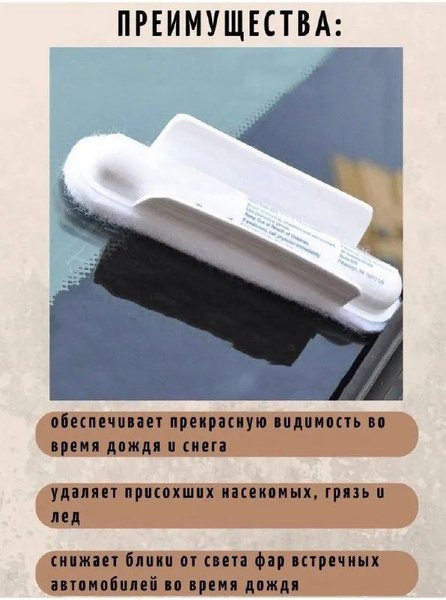Антидождь Aquapel 20 мл - купить по выгодным ценам в интернет-магазине ...