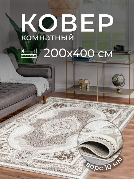 Ковер АВЕЛИНА КАРПЕТ 27101- 2х4 - купить по выгодной цене в интернет ...