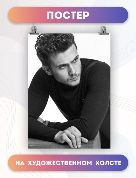 Постер PosterNak Арт купить по выгодной цене в интернет-магазине OZON ...