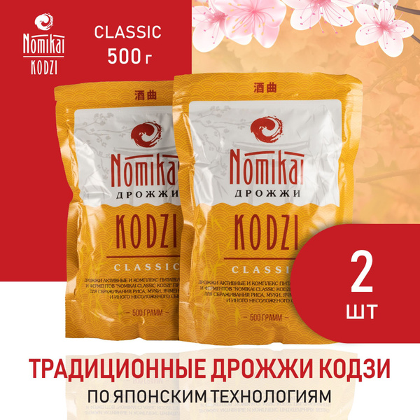 Спиртовые дрожжи Кодзи Nomikai "Classic" 500 г (комплект 2 шт) - купить ...