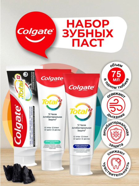 Набор зубной пасты Colgate Total Глубокое очищение + Профессиональная Чистка + Отбеливающая по ...