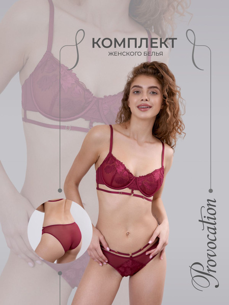 Комплект белья Provocation Нижнее белье - купить с доставкой по выгодным ценам в интернет ...