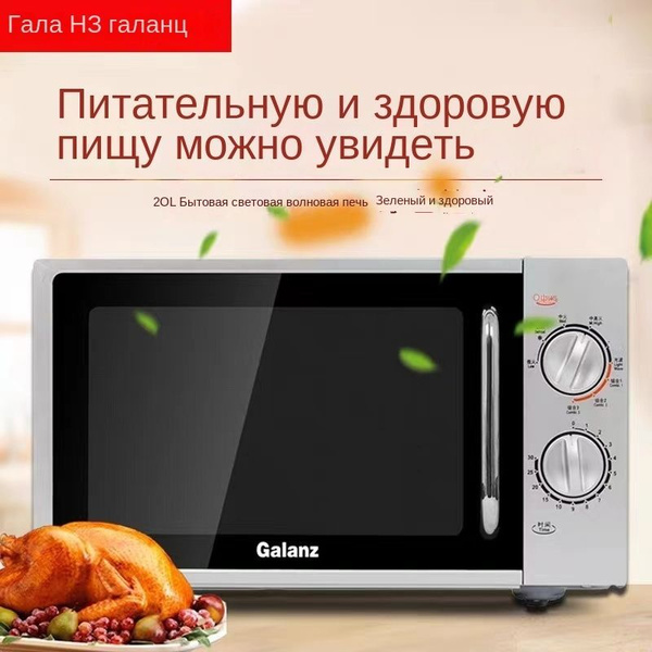 Микроволновая печь Gallaz Многофункциональная с плоской пластиной ...