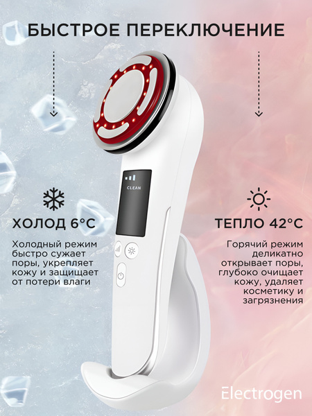 Микротоковый EMS массажер омолаживающий для лица Electrogen / LED ...