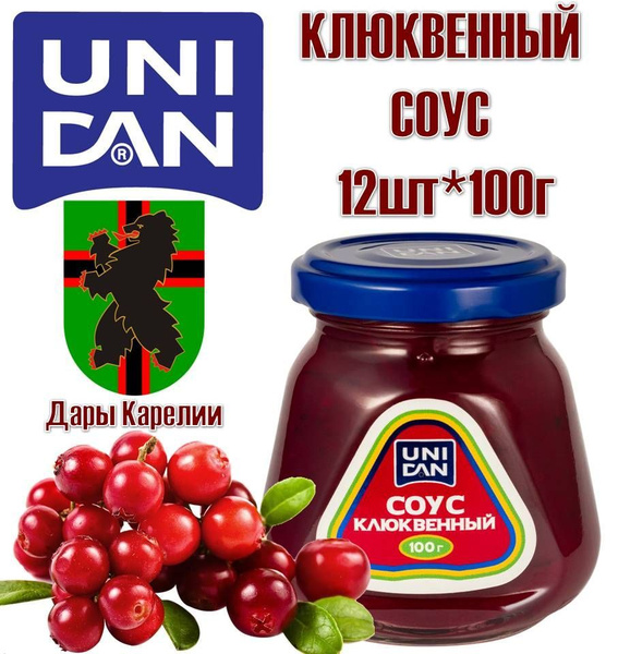 Соус Клюквенный 12шт*100г Cranberry sauce UNI DAN (Юни Дан) - купить с ...
