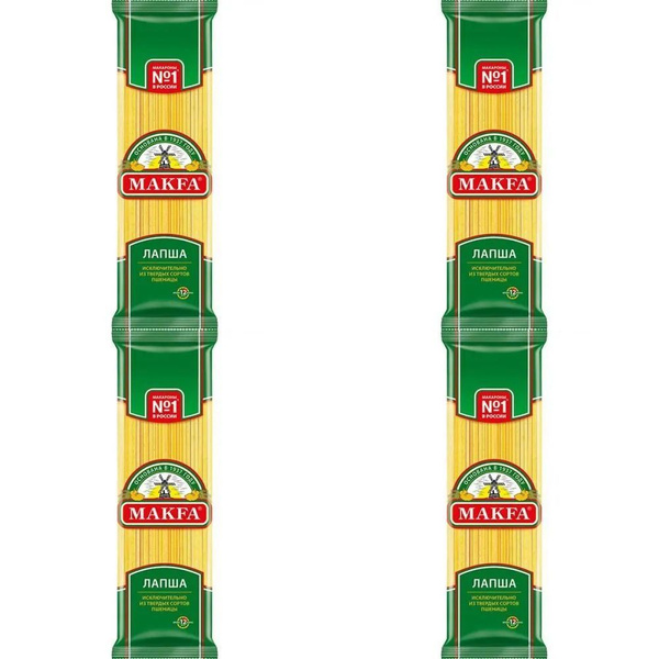 Makfa Макаронные изделия Лапша длинная, 450 г, 4 шт - купить с доставкой по выгодным ценам в ...