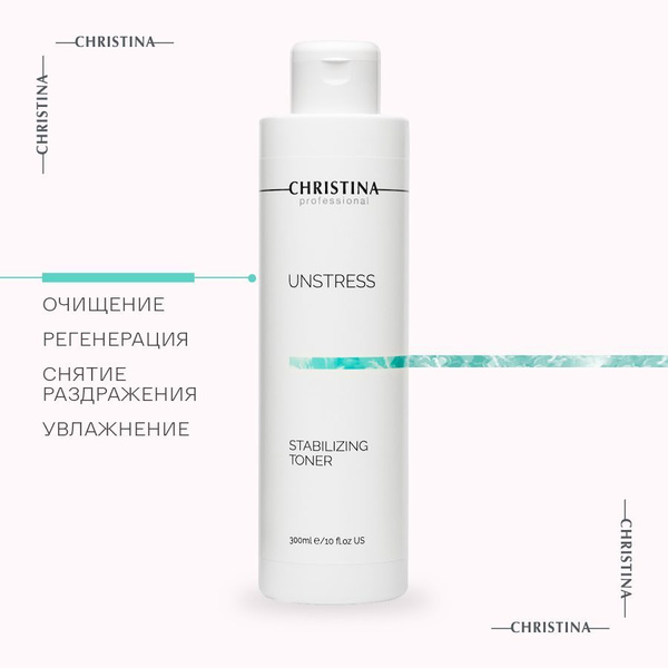 Christina Unstress Stabilizing Toner Стабилизирующий тоник для лица 300 ...
