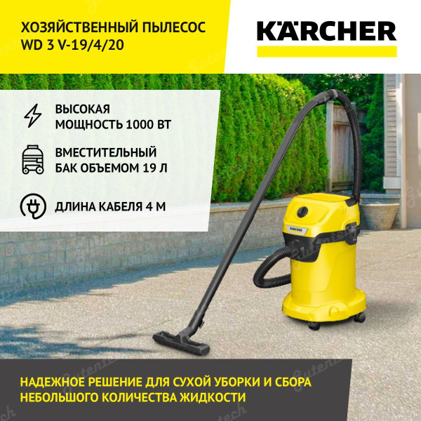 Пылесос хозяйственный Karcher WD 3 V-19/4/20 купить на OZON по низкой цене (1323237090)