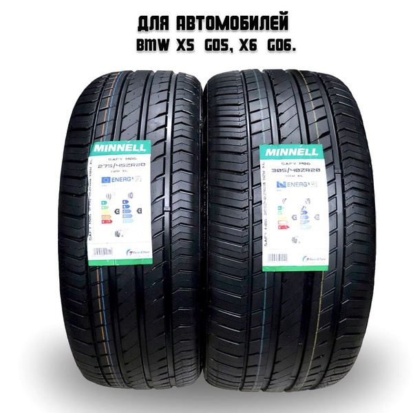 Шины для легковых автомобилей Minnell 275/45 20 Лето Нешипованные ...