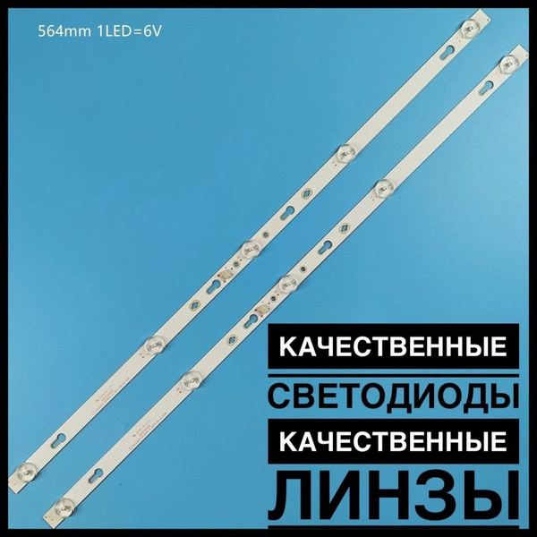 Новый комплект подсветки для телевизоров 32 TCL 32D3000 4C-LB320T-HRB ...