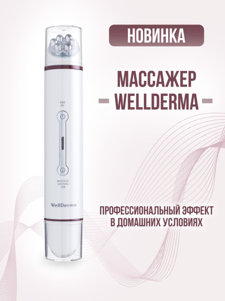 Гальванический микротоковый массажер WellDerma для лица и тела - купить ...