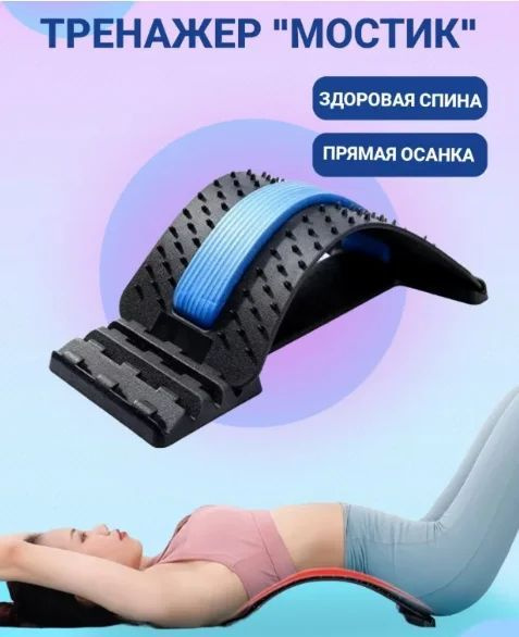 Тренажер для спины черно-синий - купить по выгодной цене в интернет ...