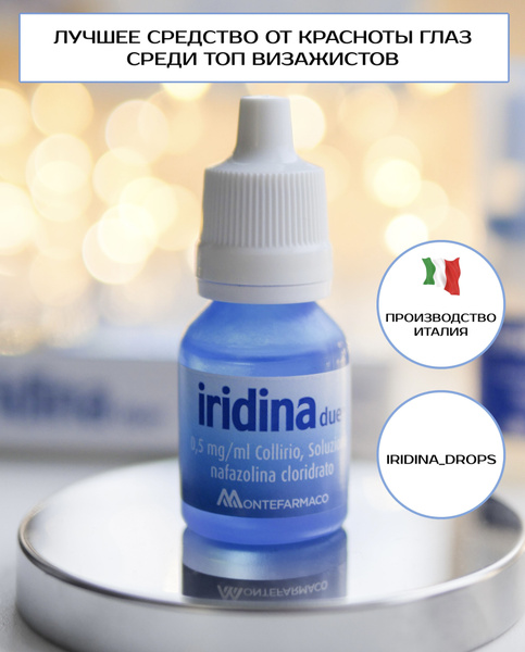 iridina due иридина дуе капли для глаз увлажняющие 01/2026 - купить с ...