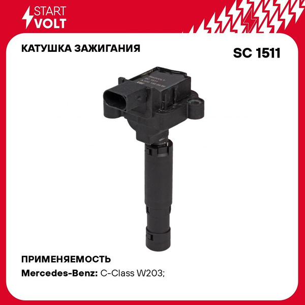 Катушка зажигания для автомобилей Mercedes Benz C W203 (02 )/E W211 (02 ) 1.8i STARTVOLT SC 1511 ...