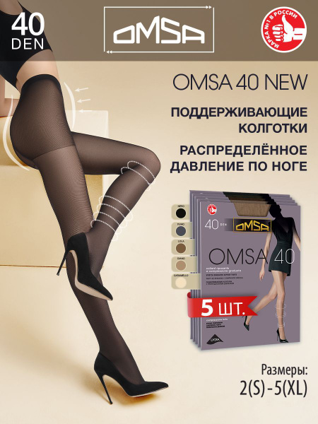 Колготки Omsa, 40 ден, 5 шт - купить с доставкой по выгодным ценам в интернет-магазине OZON ...