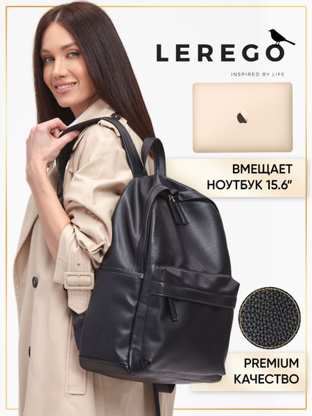 Рюкзак женский LEREGO кожаный городской для ноутбука 15.6 - купить с ...